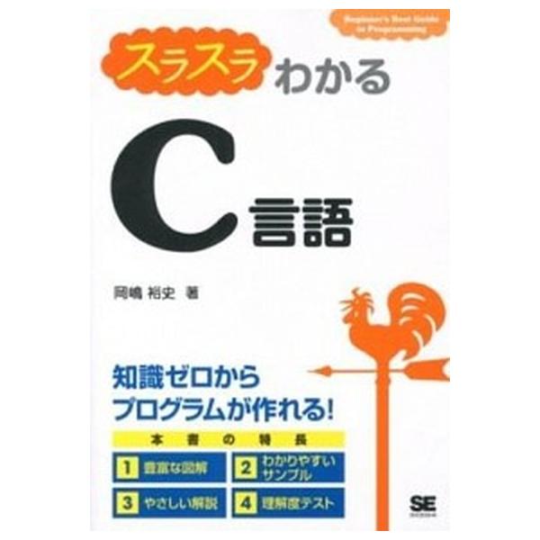著者名：岡嶋裕史出版社名：翔泳社発売日：2012年06月商品状態：非常に良い※商品状態詳細は商品説明をご確認ください。