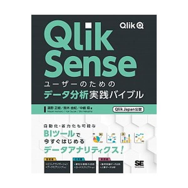 著者名：濱野正樹、鈴木由紀出版社名：翔泳社発売日：2020年09月07日商品状態：非常に良い※商品状態詳細は商品説明をご確認ください。