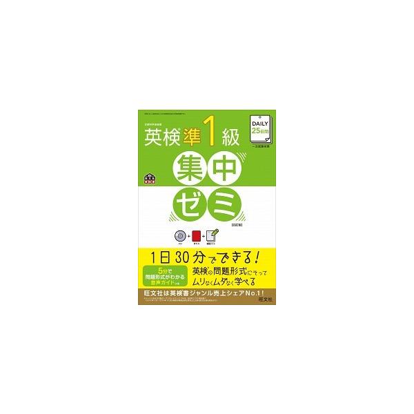著者名：旺文社出版社名：旺文社発売日：2015年07月商品状態：非常に良い※商品状態詳細は商品説明をご確認ください。