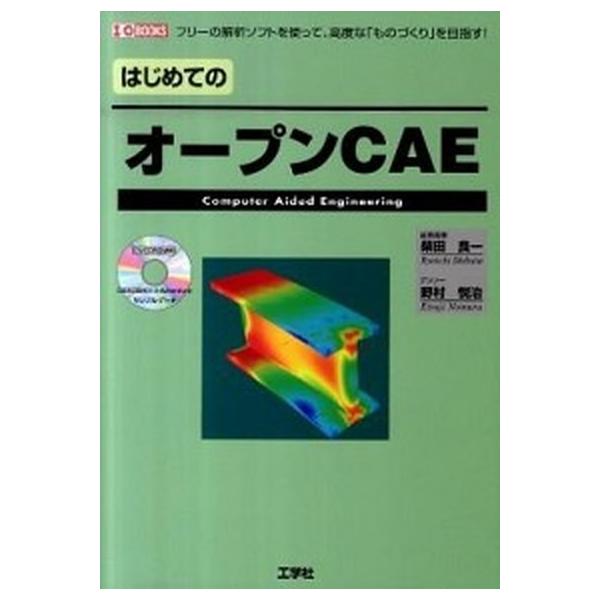 著者名：柴田良一、野村悦治出版社名：工学社発売日：2011年02月商品状態：良い※商品状態詳細は商品説明をご確認ください。