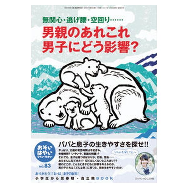 著者名：岡崎勝出版社名：ジャパンマシニスト社発売日：2015年01月22日商品状態：非常に良い※商品状態詳細は商品説明をご確認ください。
