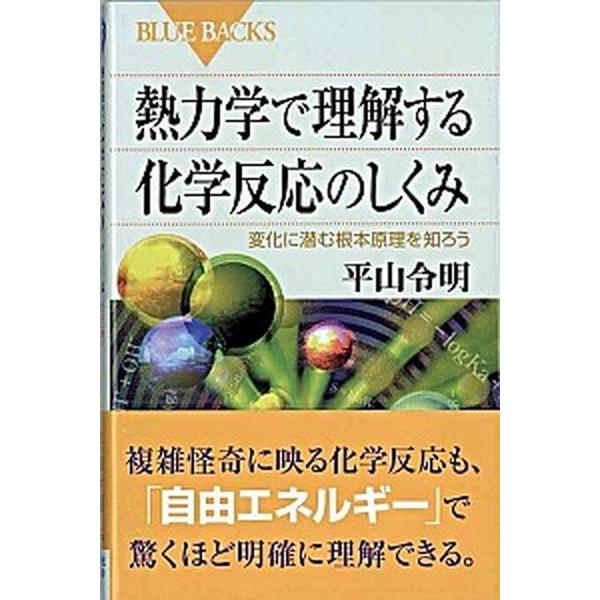著者名：平山令明出版社名：講談社発売日：2008年01月20日商品状態：非常に良い※商品状態詳細は商品説明をご確認ください。