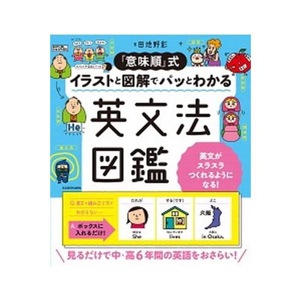 著者名：著:田地野彰出版社名：KADOKAWA発売日：2021年03月商品状態：良い※商品状態詳細は商品説明をご確認ください。