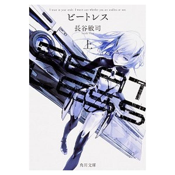 著者名：長谷敏司出版社名：ＫＡＤＯＫＡＷＡ発売日：2018年02月25日商品状態：良い※商品状態詳細は商品説明をご確認ください。