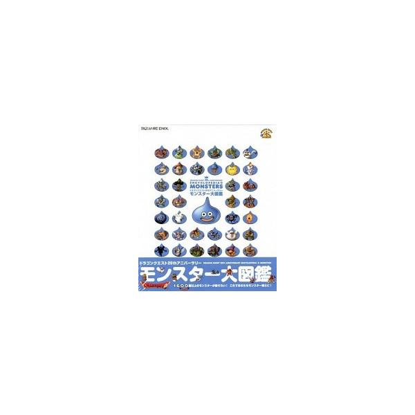 著者名：編集:スクウェア・エニックス出版社名：スクウェア・エニックス発売日：2012年05月商品状態：良い※商品状態詳細は商品説明をご確認ください。