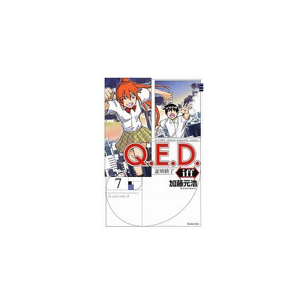 著者名：加藤元浩出版社名：講談社発売日：2017年06月16日商品状態：良い※商品状態詳細は商品説明をご確認ください。