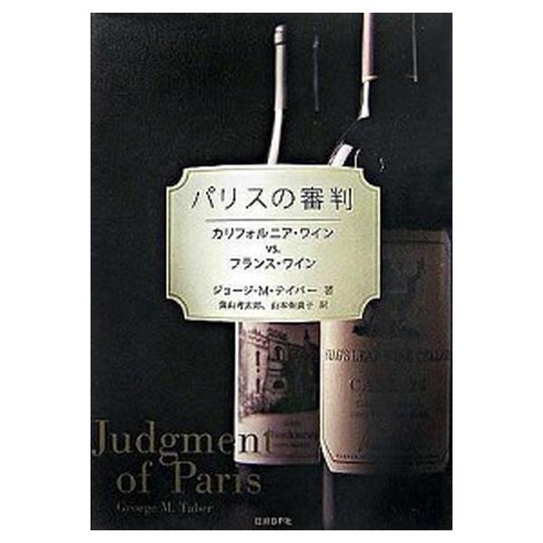 著者名：ジョ−ジ・Ｍ．テイバ−、葉山考太郎出版社名：日経ＢＰ発売日：2007年05月商品状態：良い※商品状態詳細は商品説明をご確認ください。
