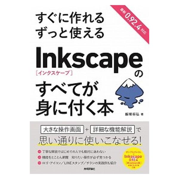著者名：飯塚将弘出版社名：技術評論社発売日：2019年06月29日商品状態：非常に良い※商品状態詳細は商品説明をご確認ください。