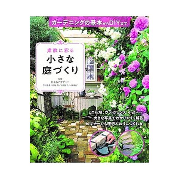 著者名：Ｅ＆Ｇアカデミー出版社名：西東社発売日：2020年05月15日商品状態：非常に良い※商品状態詳細は商品説明をご確認ください。