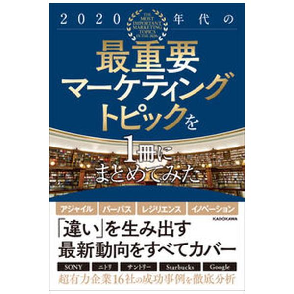 著者名：雨宮,寛二出版社名：KADOKAWA発売日：2022-09-02商品状態：非常に良い※商品状態詳細は商品説明をご確認ください。