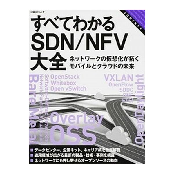 著者名：日経コミュニケ−ション編集部、日経コンピュ−タ編集部出版社名：日経ＢＰ発売日：2014年10月29日商品状態：良い※商品状態詳細は商品説明をご確認ください。