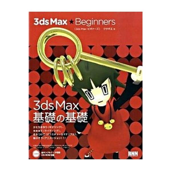 著者名：ウサギ王出版社名：ビ−・エヌ・エヌ新社発売日：2009年01月商品状態：非常に良い※商品状態詳細は商品説明をご確認ください。