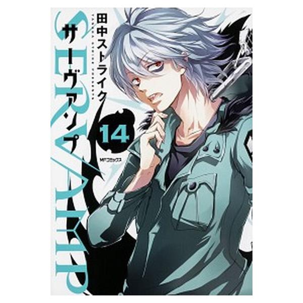著者名：田中ストライク出版社名：ＫＡＤＯＫＡＷＡ発売日：2019年07月26日商品状態：非常に良い※商品状態詳細は商品説明をご確認ください。