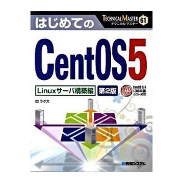 著者名：ラクス出版社名：秀和システム新社発売日：2010年04月商品状態：良い※商品状態詳細は商品説明をご確認ください。