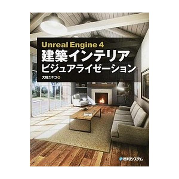 著者名：大橋ユキコ出版社名：秀和システム新社発売日：2016年04月商品状態：良い※商品状態詳細は商品説明をご確認ください。