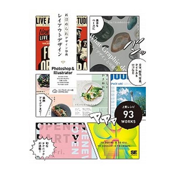 著者名：上田マルコ、尾沢早飛出版社名：翔泳社発売日：2018年12月03日商品状態：良い※商品状態詳細は商品説明をご確認ください。