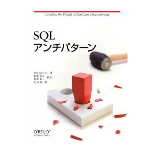 著者名：ビル・カ−ウィン、和田卓人出版社名：オライリ−・ジャパン発売日：2013年01月商品状態：良い※商品状態詳細は商品説明をご確認ください。