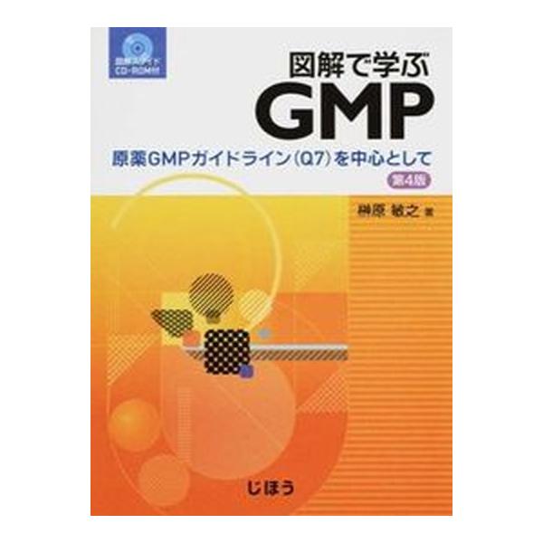 著者名：榊原敏之出版社名：じほう発売日：2014年05月20日商品状態：良い※商品状態詳細は商品説明をご確認ください。
