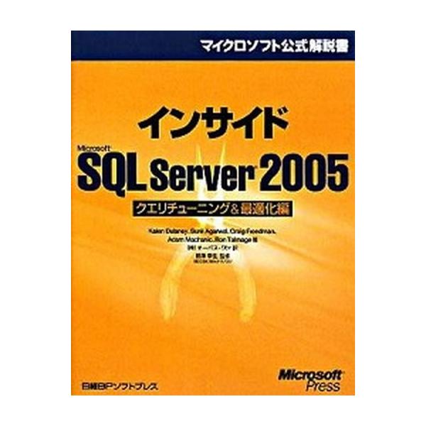 著者名：カレン・ディラニ−、スニル・アガ−ワル出版社名：日経ＢＰソフトプレス発売日：2008年06月商品状態：良い※商品状態詳細は商品説明をご確認ください。