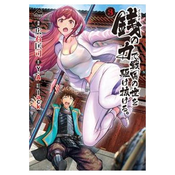 著者名：広石匡司、Ｙ．Ａ出版社名：フロンティアワ−クス発売日：2022年09月20日商品状態：非常に良い※商品状態詳細は商品説明をご確認ください。