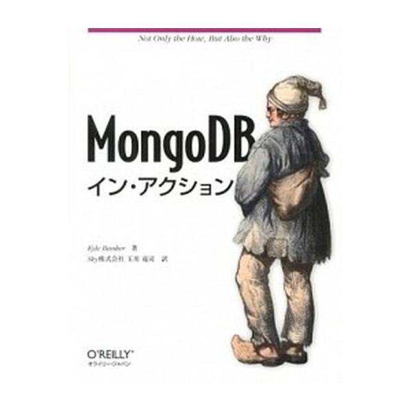 著者名：カイル・バンカ−、玉川竜司出版社名：オライリ−・ジャパン発売日：2012年12月商品状態：非常に良い※商品状態詳細は商品説明をご確認ください。