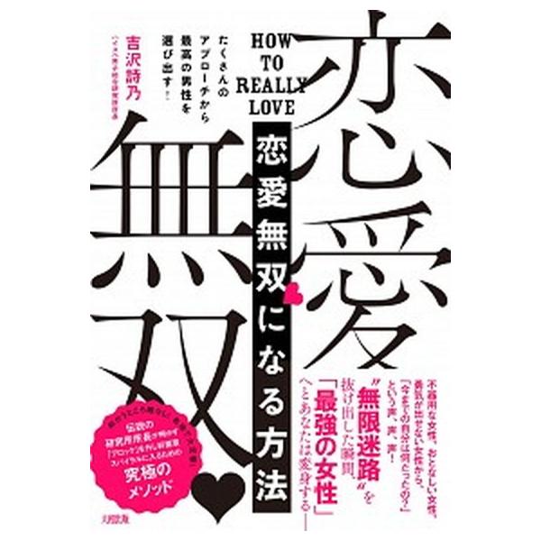 著者名：吉沢詩乃出版社名：大和出版（文京区）発売日：2020年12月15日商品状態：非常に良い※商品状態詳細は商品説明をご確認ください。