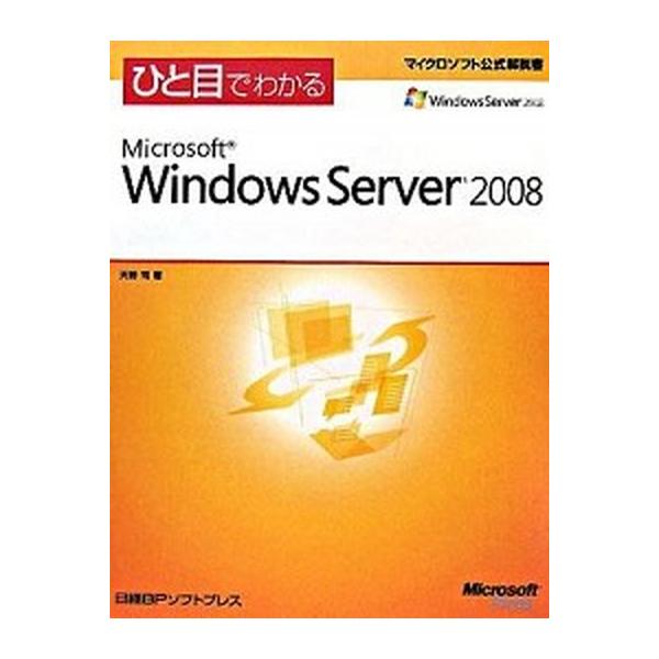 著者名：天野司出版社名：日経ＢＰソフトプレス発売日：2008年04月商品状態：良い※商品状態詳細は商品説明をご確認ください。