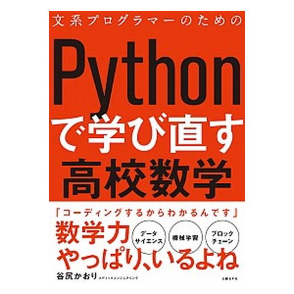 著者名：谷尻かおり出版社名：日経ＢＰ発売日：2019年03月18日商品状態：良い※商品状態詳細は商品説明をご確認ください。