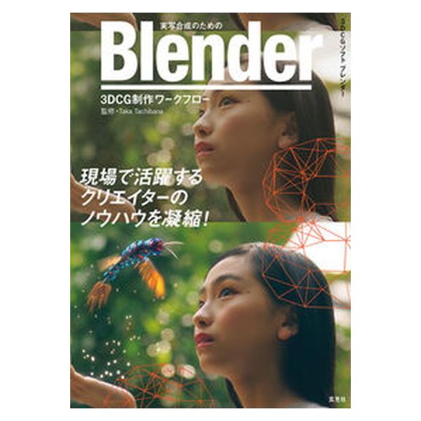 著者名：Ｔａｋａ　Ｔａｃｈｉｂａｎａ出版社名：玄光社発売日：2022年03月31日商品状態：非常に良い※商品状態詳細は商品説明をご確認ください。