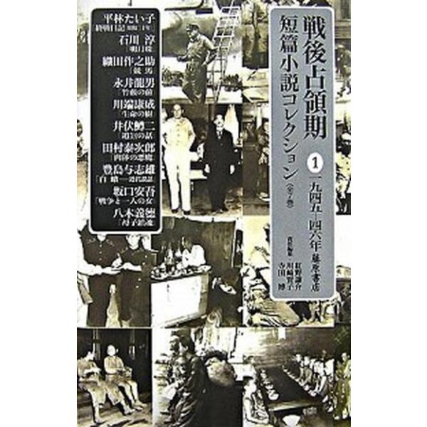 著者名：紅野謙介、川崎賢子出版社名：藤原書店発売日：2007年09月商品状態：良い※商品状態詳細は商品説明をご確認ください。