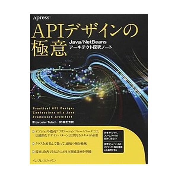 著者名：ヤロスラフ・ツゥラッハ、柴田芳樹出版社名：インプレスジャパン発売日：2014年05月商品状態：良い※商品状態詳細は商品説明をご確認ください。