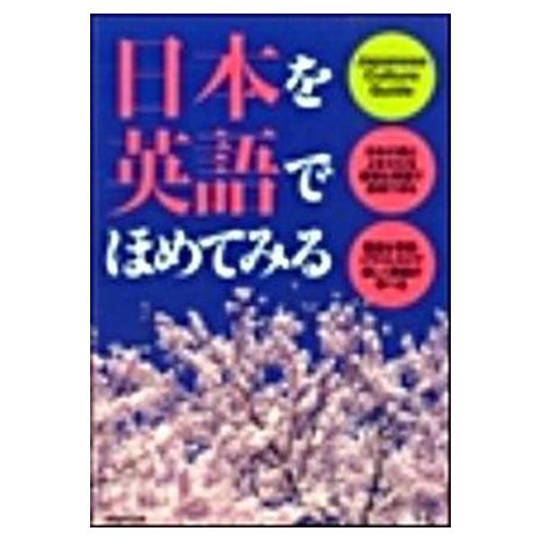 著者名：成美堂出版株式会社出版社名：成美堂出版発売日：2009年08月商品状態：良い※商品状態詳細は商品説明をご確認ください。