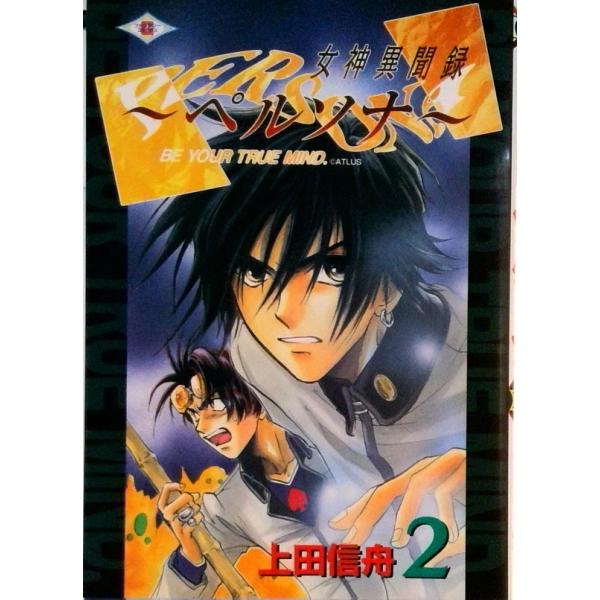 著者名：上田信舟出版社名：スクウェア・エニックス発売日：1997年10月27日商品状態：良い※商品状態詳細は商品説明をご確認ください。
