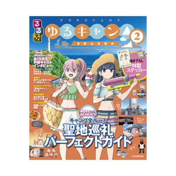 著者名：出版社名：ＪＴＢパブリッシング発売日：2021年07月29日商品状態：良い※商品状態詳細は商品説明をご確認ください。