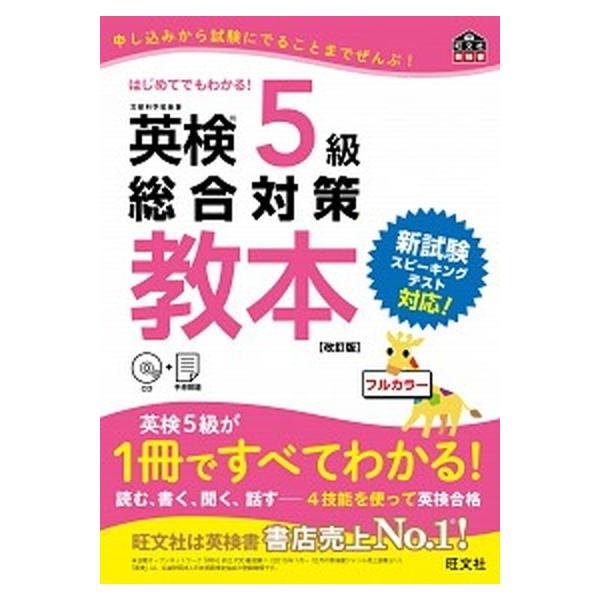 著者名：旺文社出版社名：旺文社発売日：2016年08月商品状態：良い※商品状態詳細は商品説明をご確認ください。