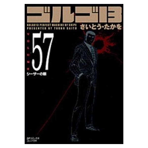 著者名：さいとう・たかを出版社名：リイド社発売日：2005年03月30日商品状態：良い※商品状態詳細は商品説明をご確認ください。