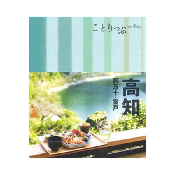 著者名：編集:昭文社 旅行ガイドブック 編集部出版社名：昭文社発売日：2023年02月01日商品状態：非常に良い※商品状態詳細は商品説明をご確認ください。