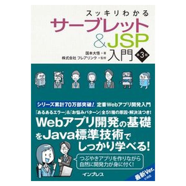 著者名：国本大悟、フレアリンク出版社名：インプレス発売日：2023年02月11日商品状態：非常に良い※商品状態詳細は商品説明をご確認ください。