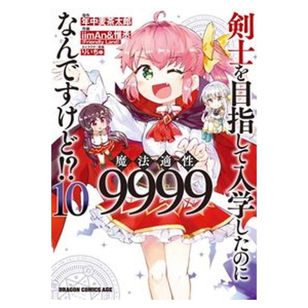 著者名：年中麦茶太郎、ｉｉｍＡｎ出版社名：ＫＡＤＯＫＡＷＡ発売日：2022年07月08日商品状態：非常に良い※商品状態詳細は商品説明をご確認ください。