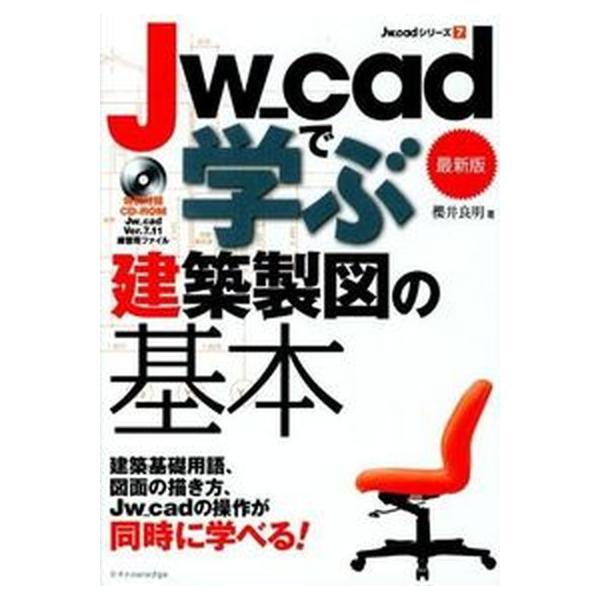 著者名：桜井良明出版社名：エクスナレッジ発売日：2013年05月商品状態：良い※商品状態詳細は商品説明をご確認ください。