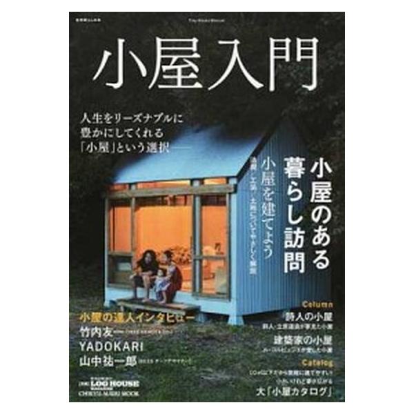 著者名：出版社名：地球丸発売日：2017年01月27日商品状態：非常に良い※商品状態詳細は商品説明をご確認ください。