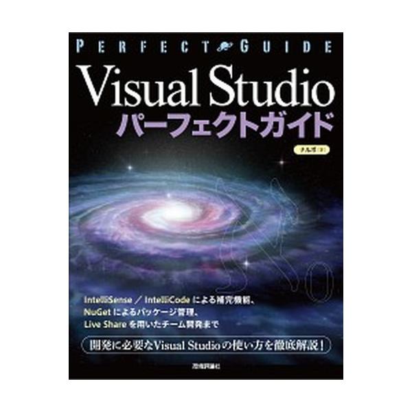著者名：ナルボ出版社名：技術評論社発売日：2019年07月04日商品状態：非常に良い※商品状態詳細は商品説明をご確認ください。