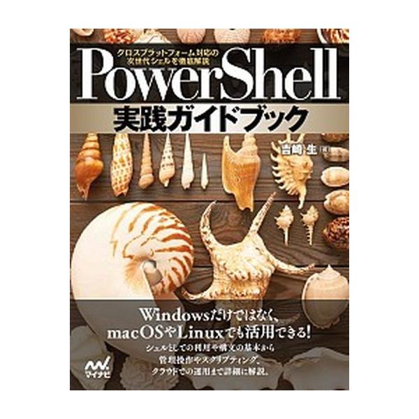 著者名：吉崎生出版社名：マイナビ出版発売日：2018年06月12日商品状態：良い※商品状態詳細は商品説明をご確認ください。