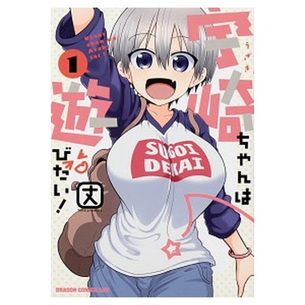 著者名：丈出版社名：KADOKAWA発売日：2018年07月商品状態：良い※商品状態詳細は商品説明をご確認ください。