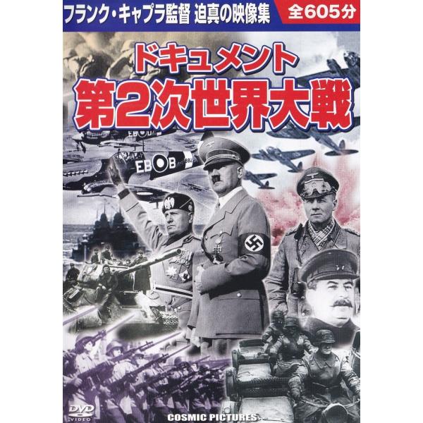 出演：監督:フランク・キャプラ販売元：コスミック出版発売日：2007-01-01商品状態：良い※商品状態詳細は商品説明をご確認ください。