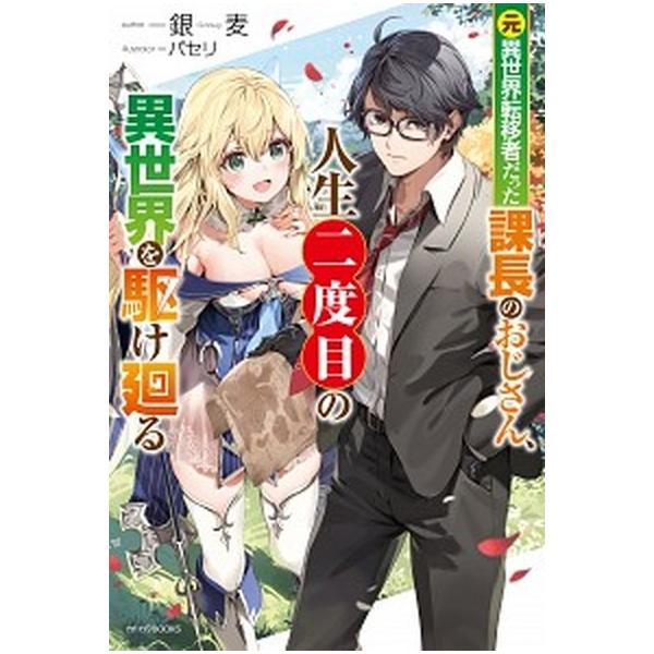 著者名：銀麦出版社名：ＫＡＤＯＫＡＷＡ発売日：2020年03月10日商品状態：非常に良い※商品状態詳細は商品説明をご確認ください。