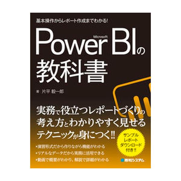 著者名：片平毅一郎出版社名：秀和システム新社発売日：2022年01月25日商品状態：良い※商品状態詳細は商品説明をご確認ください。
