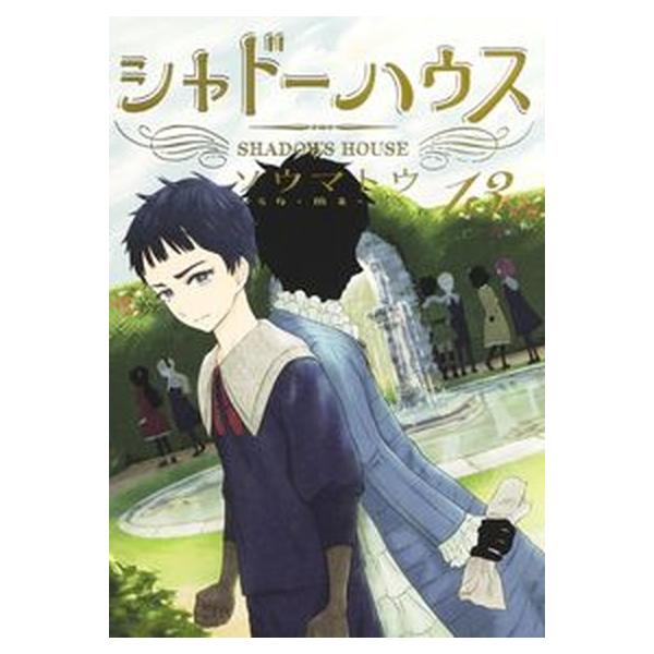 著者名：ソウマトウ出版社名：集英社発売日：2023年02月17日商品状態：非常に良い※商品状態詳細は商品説明をご確認ください。