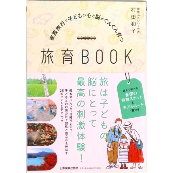著者名：村田和子出版社名：日本実業出版社発売日：2018年6月27日商品状態：非常に良い※商品状態詳細は商品説明をご確認ください。