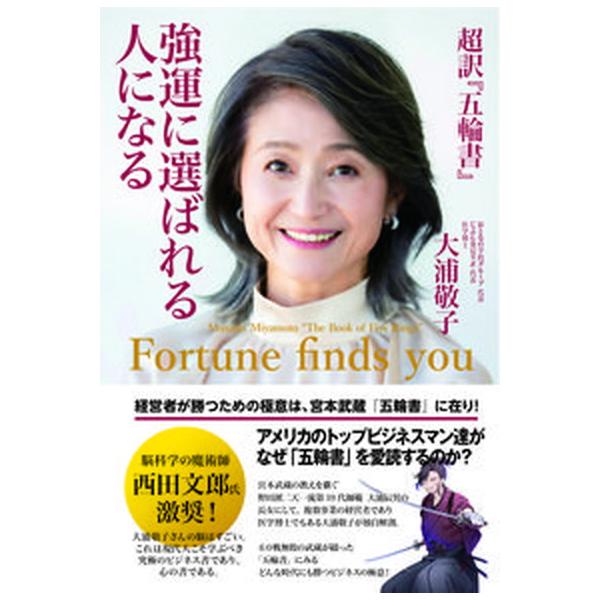 著者名：大浦敬子出版社名：海辺の出版社発売日：2023年05月01日商品状態：非常に良い※商品状態詳細は商品説明をご確認ください。